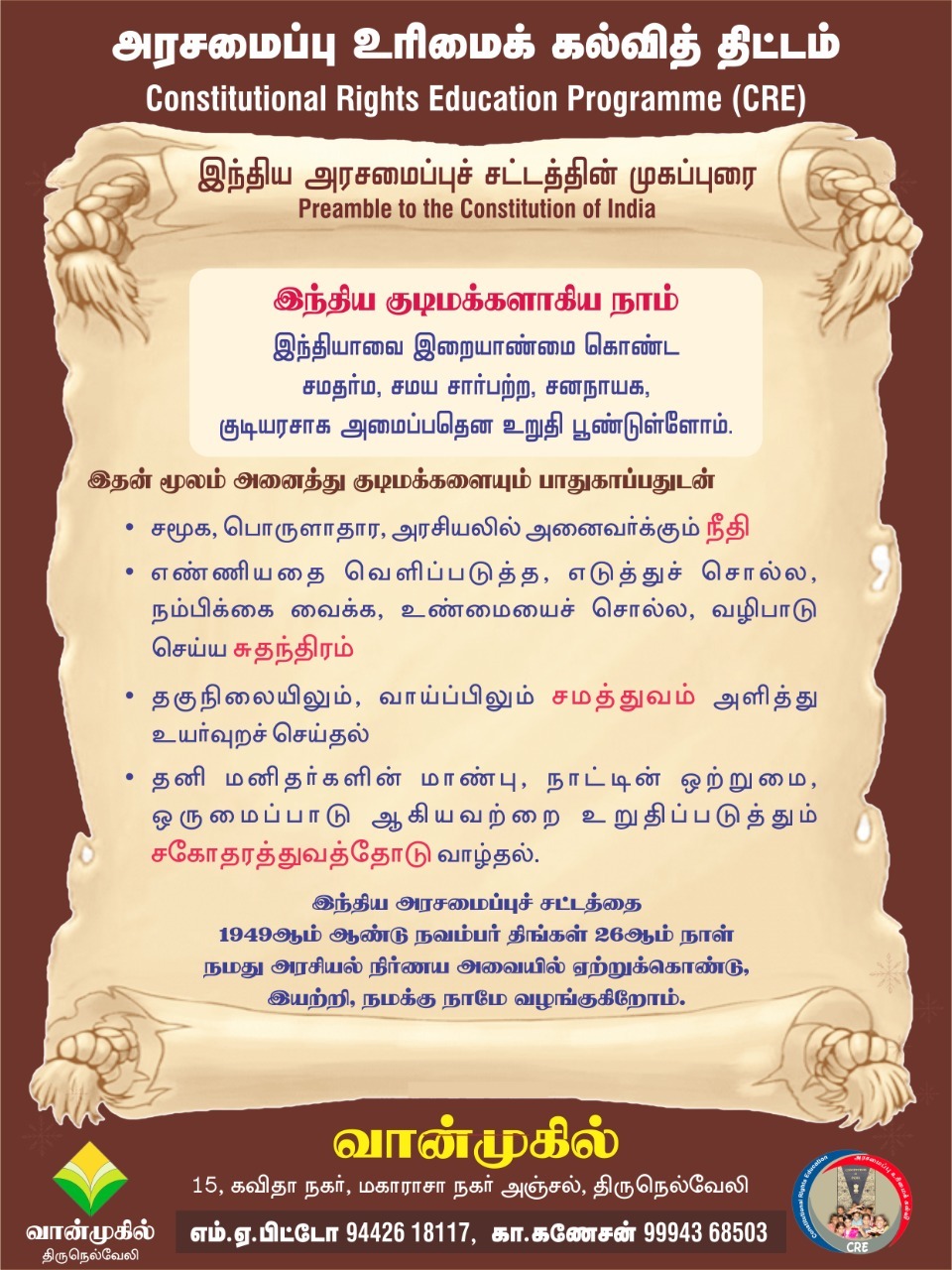 Constitutional Rights Educational Programms for Children | Release of Name Boards, Bye Laws ...