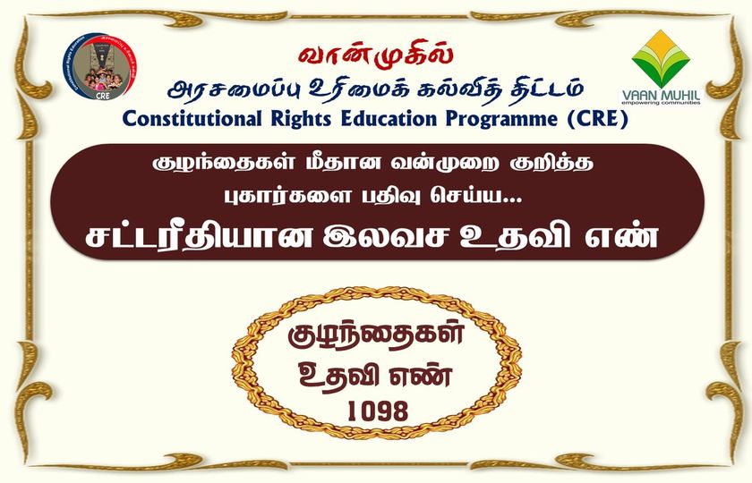 Constitutional Rights Educational Programms for Children | Release of ...